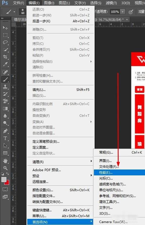 ps文件不大但是很卡截图
