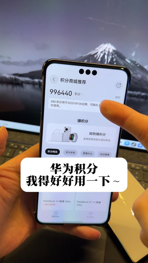 积分兑换华为手机图标