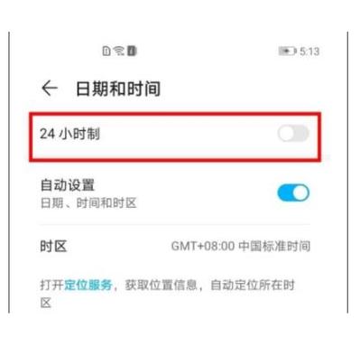 荣耀50时间显示设置缩略图