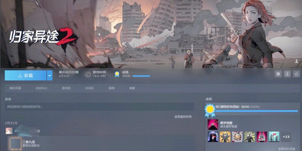 归家异途2MOD作弊菜单图标