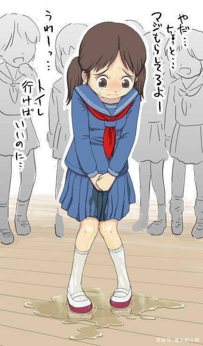 17岁尿裤子丢人吗