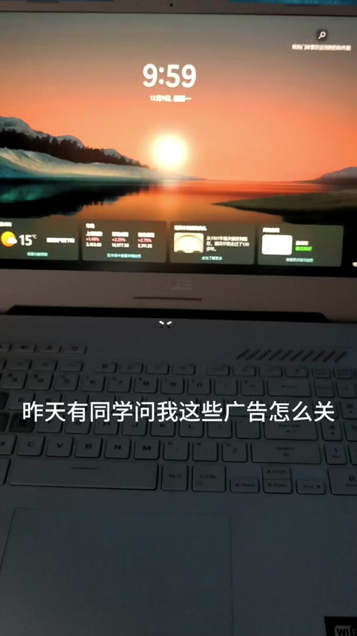 用电脑看电视一会弹出小广告咋办