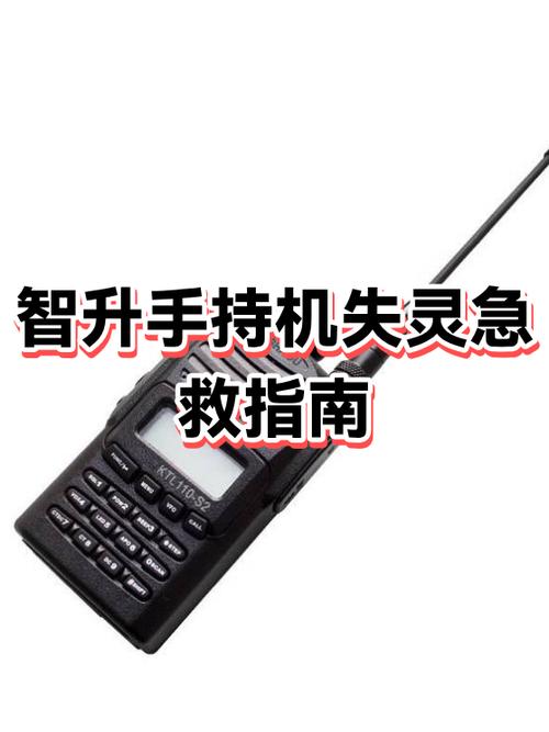 对讲机指示灯闪烁是什么原因截图