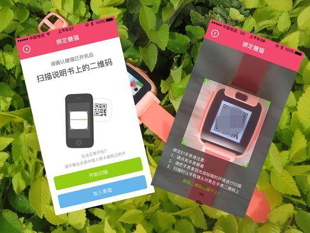 糖猫手表怎么设置时间截图