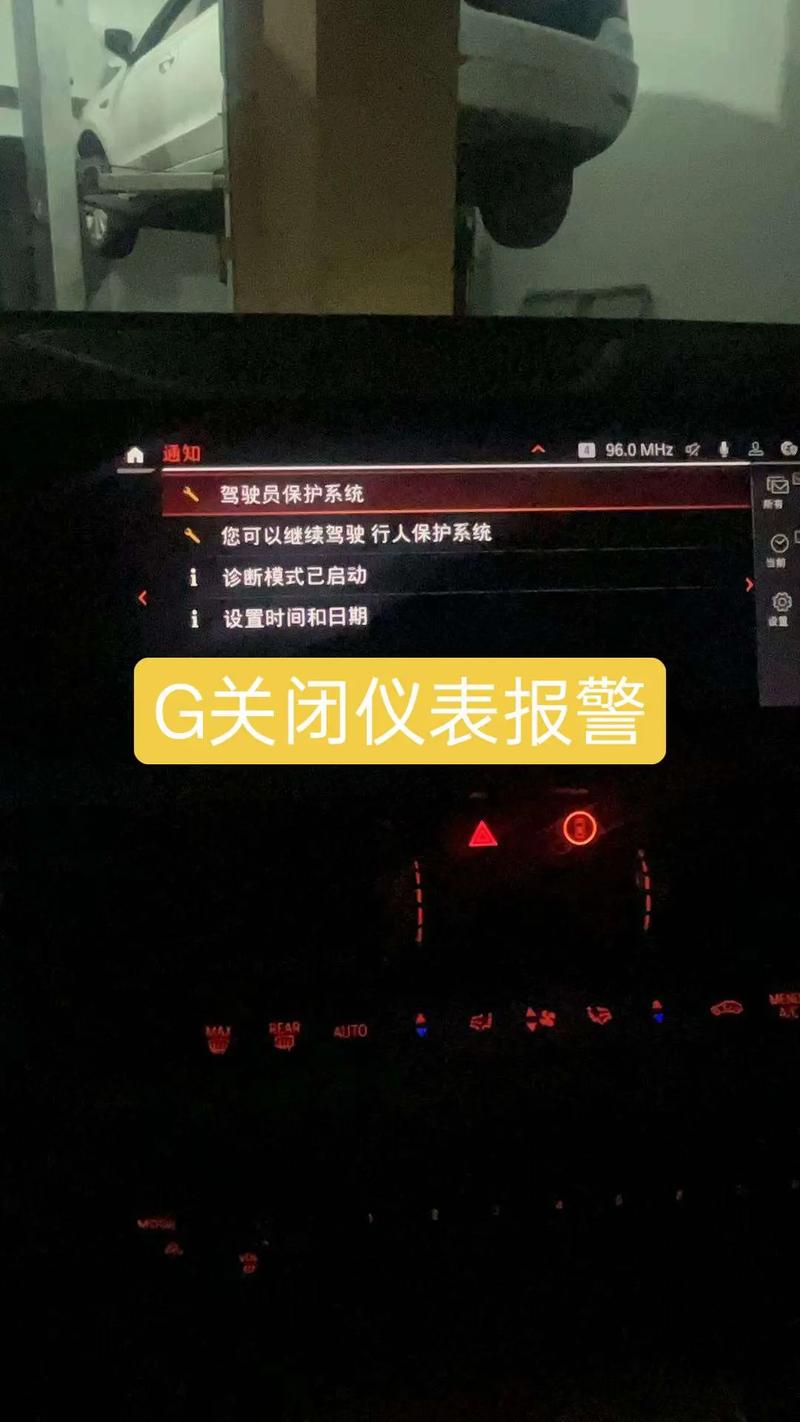 玫瑰之约老款怎么取消报警图标