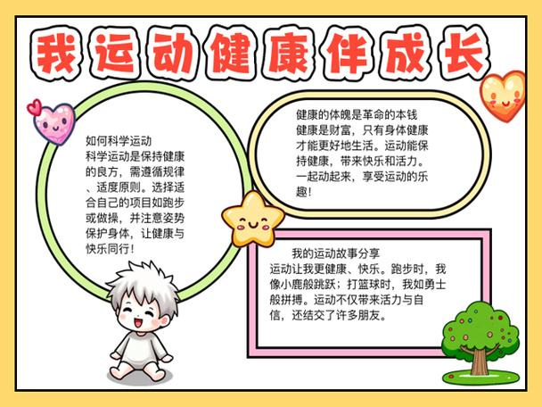 手机运动健康app图标