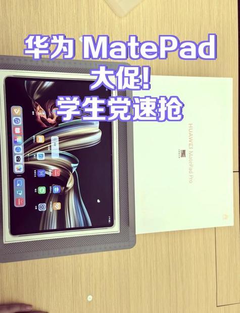 MatePad Pro横屏竖屏切换方法缩略图