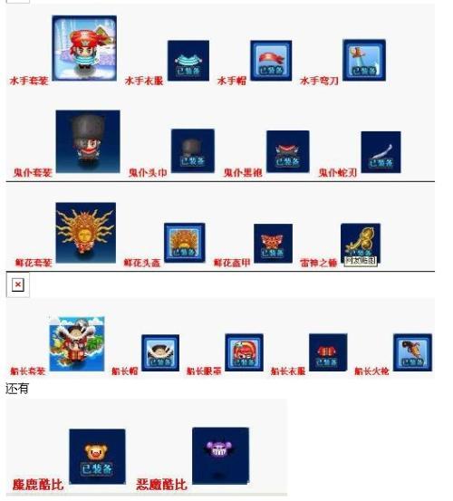qq堂boss爆装备图截图