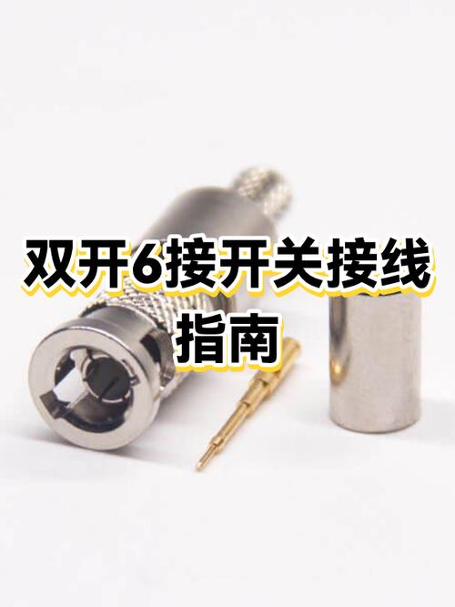 墙壁双开关6个端怎么接线图标