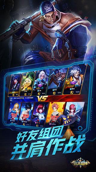小米超神单机破解版图标