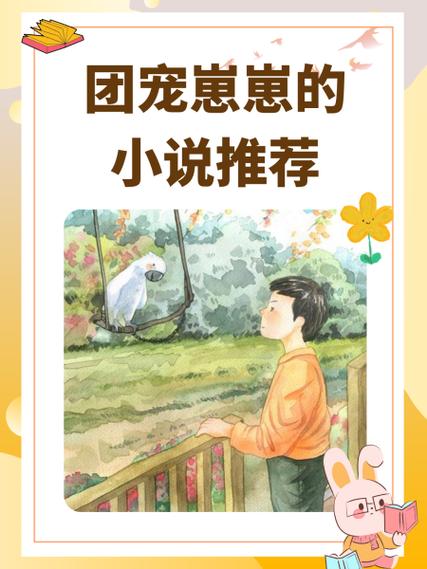 修仙女配被六岁崽崽们团宠了图标