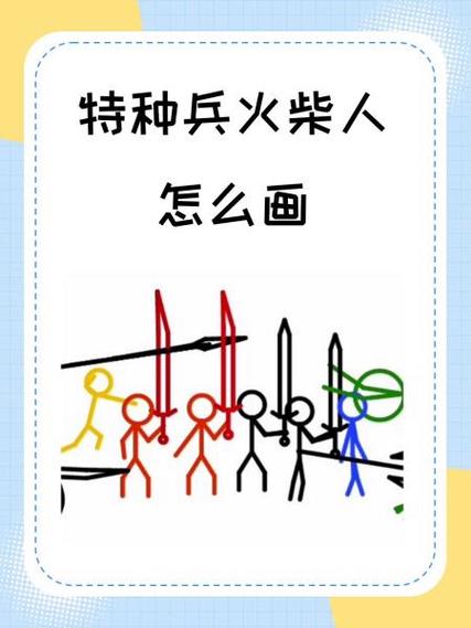 画个火柴人2中文破解版免费图标