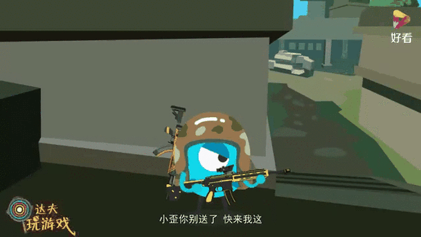 废墟里的小歪截图