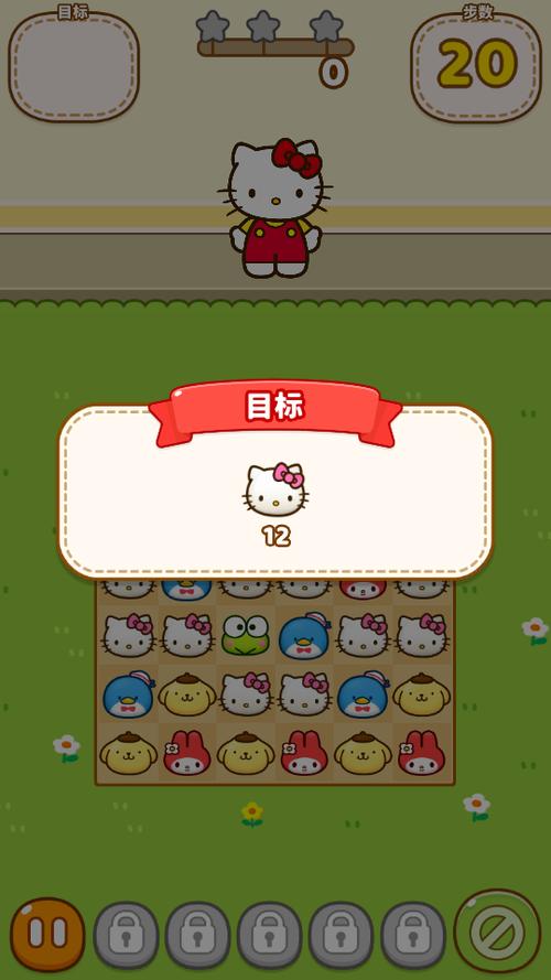 凯蒂猫和她的朋友们游戏图标