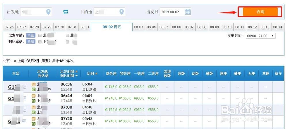 内场票一般多少钱图标