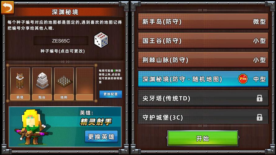 边境军团破解版内置菜单图标