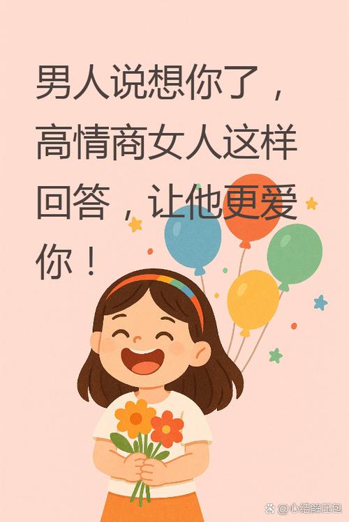 让女人发视频她说老了我怎么回复比图标
