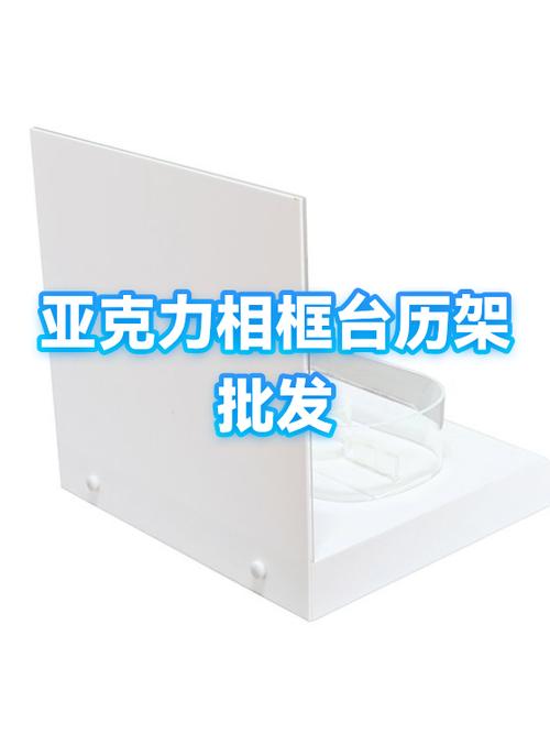 台历架厂家截图