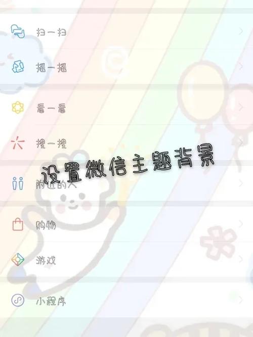 微信打字背景颜色怎么设置图标