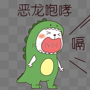 特别萌的恶龙咆哮图片