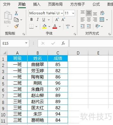 添加单元格怎么添加图标