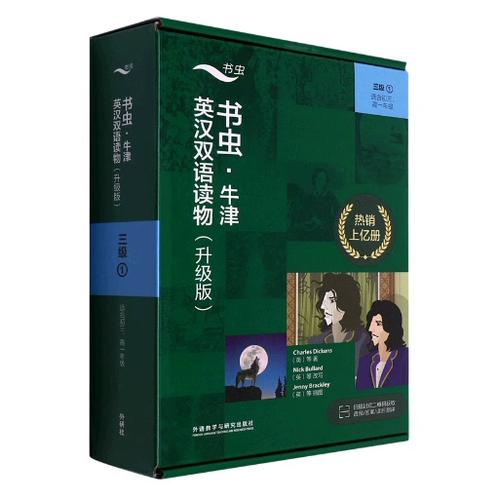 牛津书虫系列英语读物图标