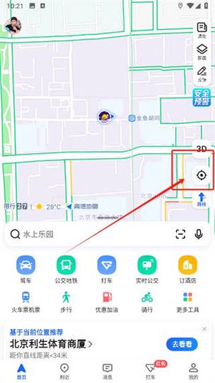 高德地图怎么选路线导航截图