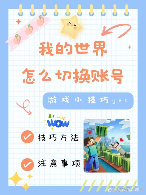 重装上阵切换账号方法截图