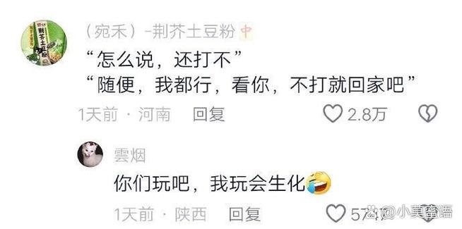 兄弟开黑什么意思截图