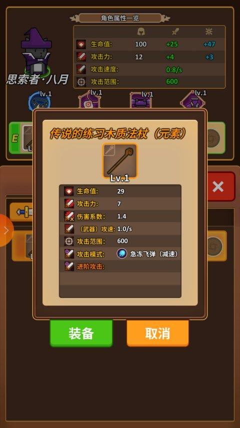 达猫小分队 装备升级图标