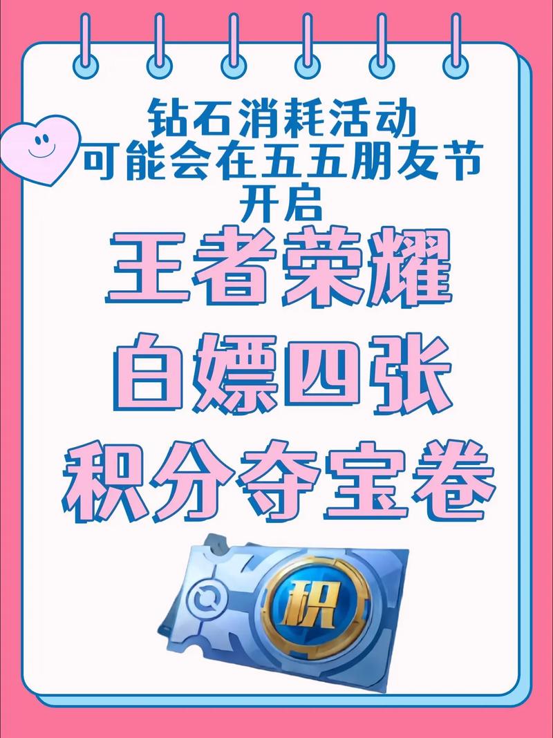 积分夺宝抵用券可以储存吗图标