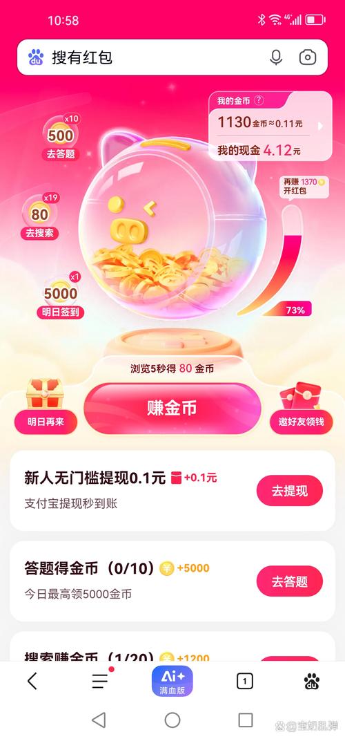 淘宝领红包入口找不到了图标