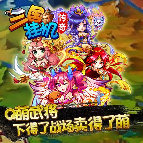 微信小程序三国挂机游戏图标
