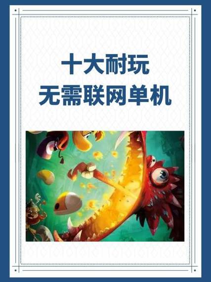 无需联网的单机内购破解版图标