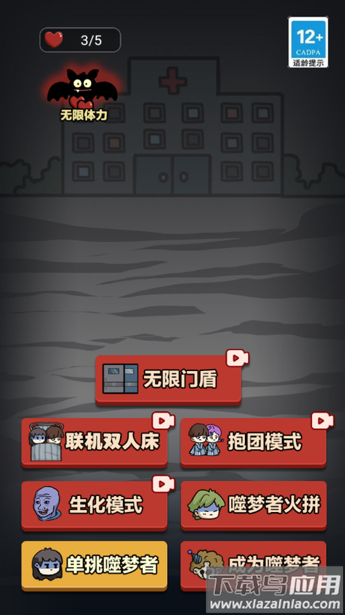 猛鬼宿舍游戏下载入口图标