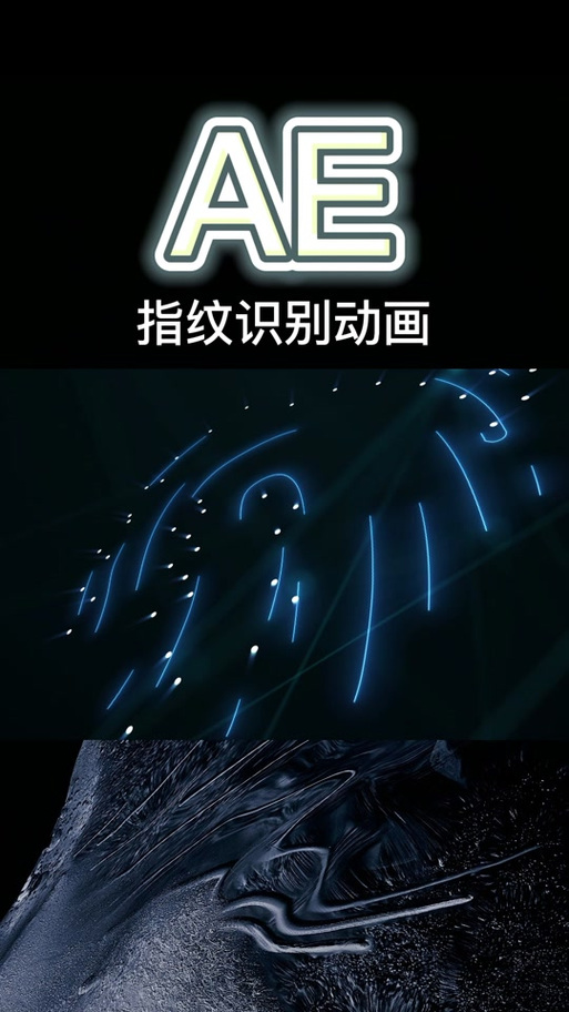 指纹解锁动画特效图标