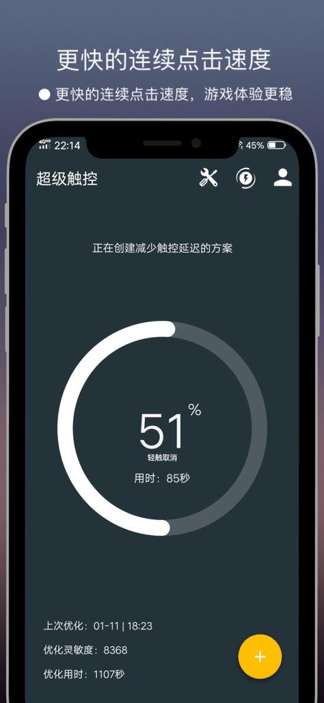 超级触控内购版图标