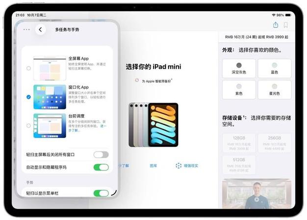 ipad任务栏不见了图标