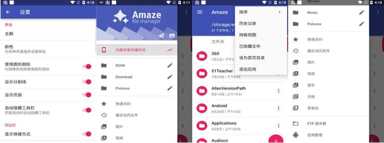 amaze文件管理器图标