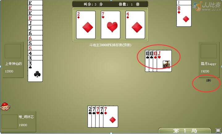 斗地主可以3带一吗?图标