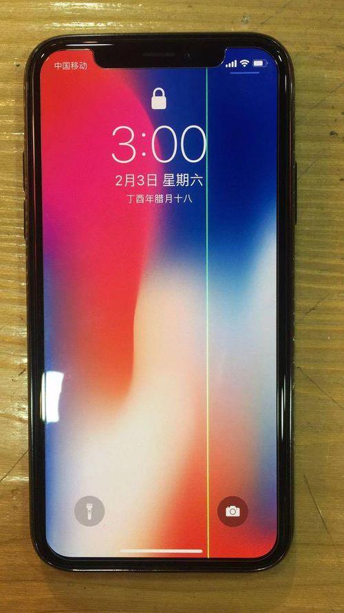 苹果x屏幕出现绿线图标
