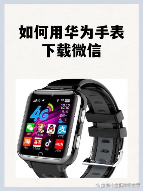 华为手表如何删除应用图标