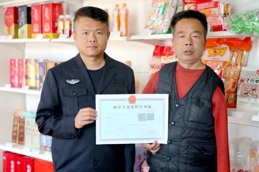 烟草营业执照网上注册图标