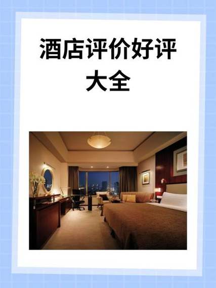 夸赞别人点评到位