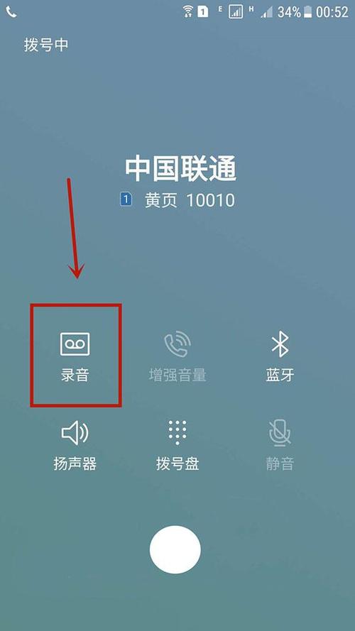 小米设置通话自动录音图标