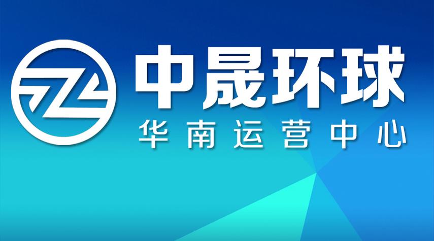 中晟环球官网图标