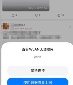 移动光纤晚上1点断网图标