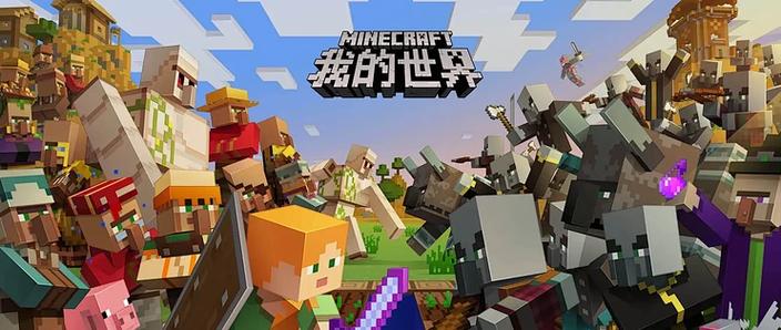 小孩玩我的世界好吗