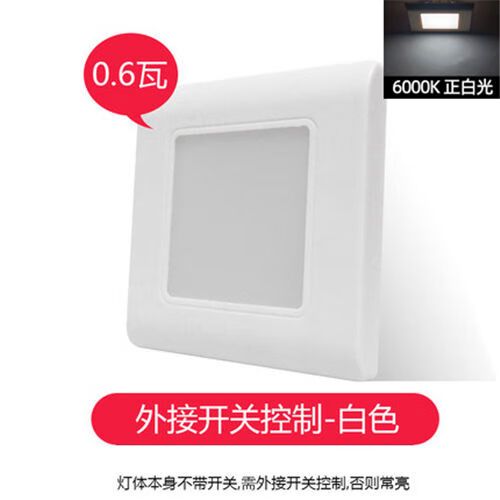 感应地脚灯需要开关吗截图
