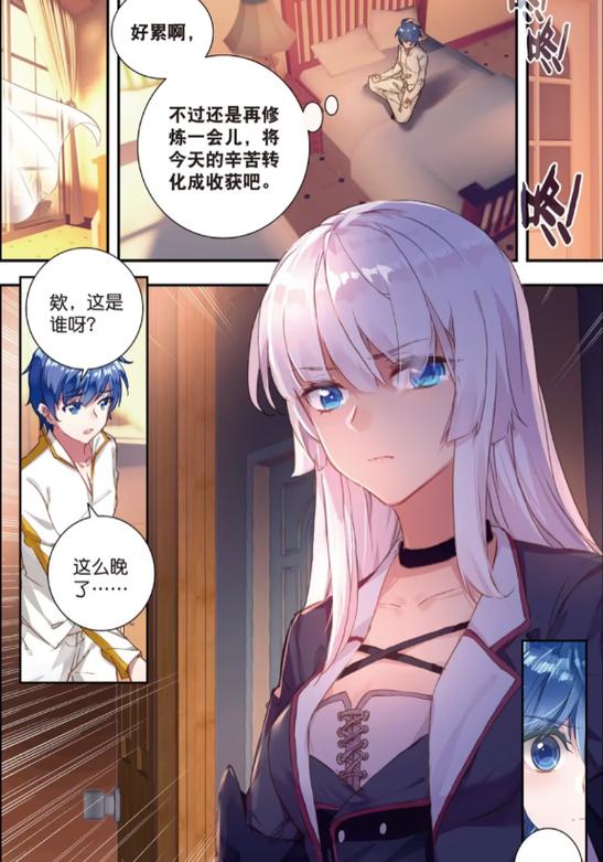 绝世唐门漫画在线观看图标